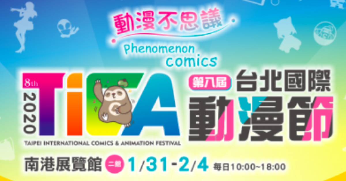 展覽 | Page 13 | GagaTai